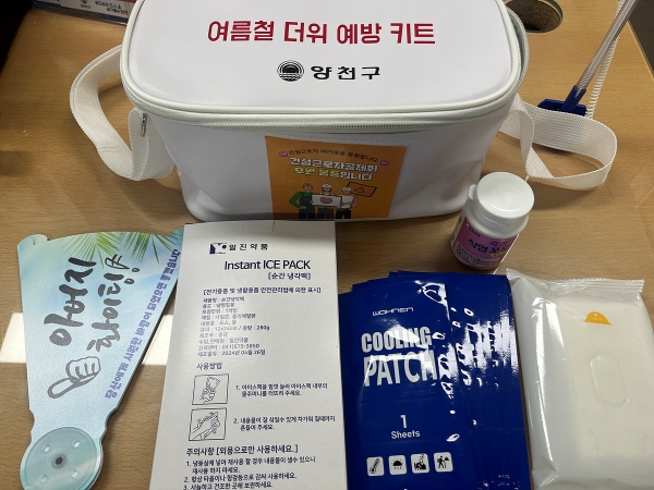 [양천구정] 폭염대비 건설 일용근로자 대상 온열질환 예방키트 지원