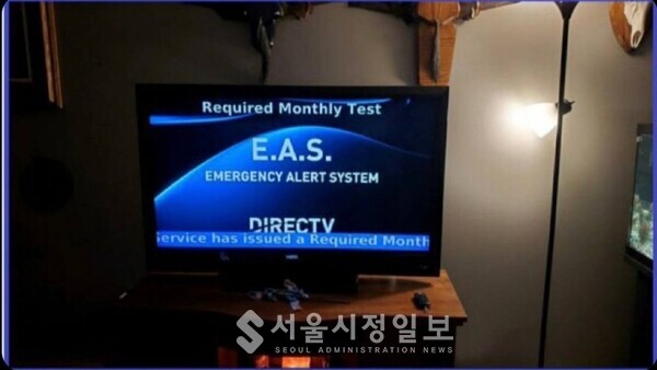 [지금 세계는] 미국 EBS. EAS 시작?...새로운 인류의 미래가 열리고 있나?