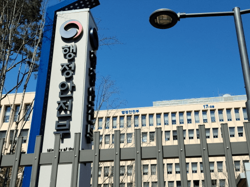 [사회] 법무부-행정안전부, 제21대 대통령 선거 관련 대국민 담화문 발표