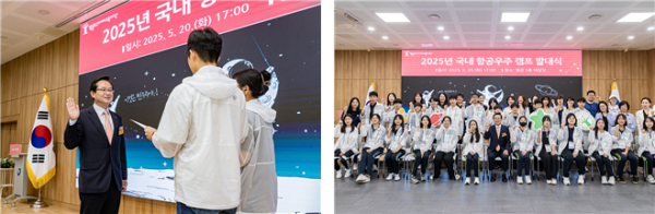 [영등포구정] 꿈을 쏘다…중학생들과 항공우주 떠난다